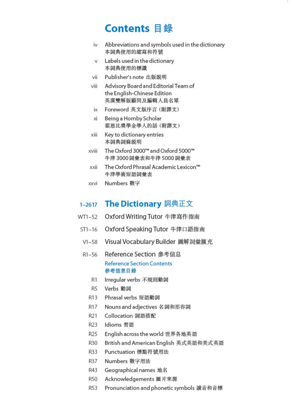 Oxford Advanced Learner's Dictionary 10th edition