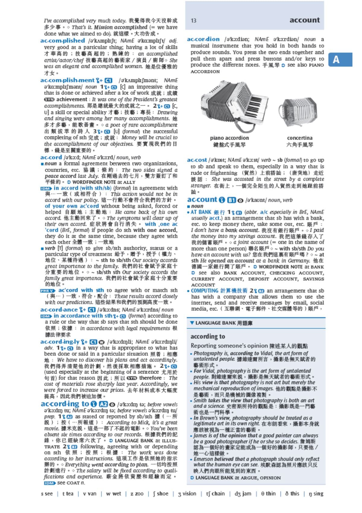 Oxford Advanced Learner's Dictionary 10th edition