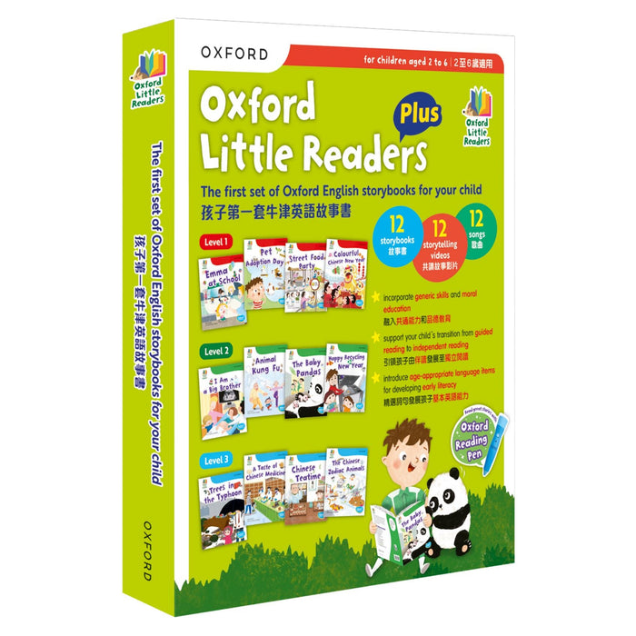 Oxford Little Readers Plus 英語故事套裝 | 牛津點讀系列 | 12 本故事書 | 2 至 6 歲適用