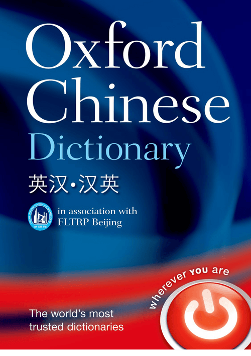 Oxford Chinese Dictionary